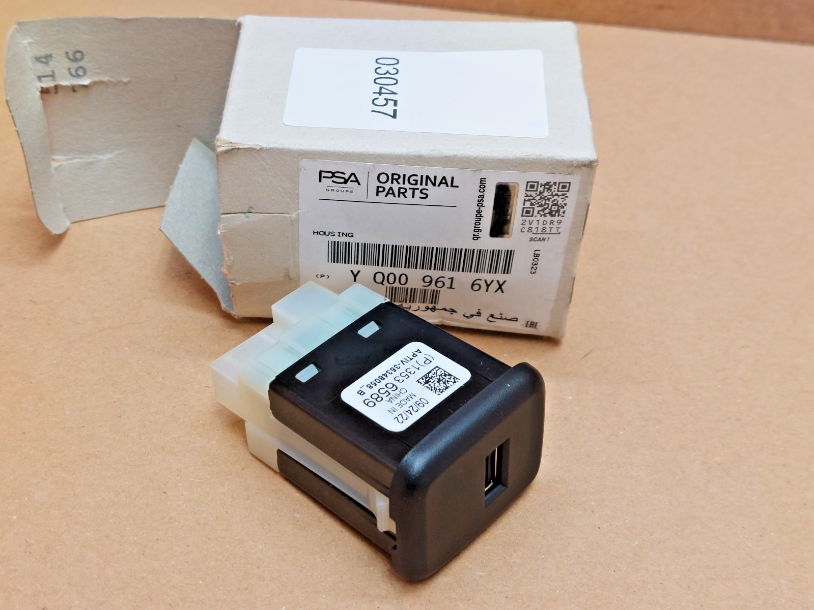 Buy OPEL YQ009616YX — OEM Part, Prices from 125.99 GBP | 7zap