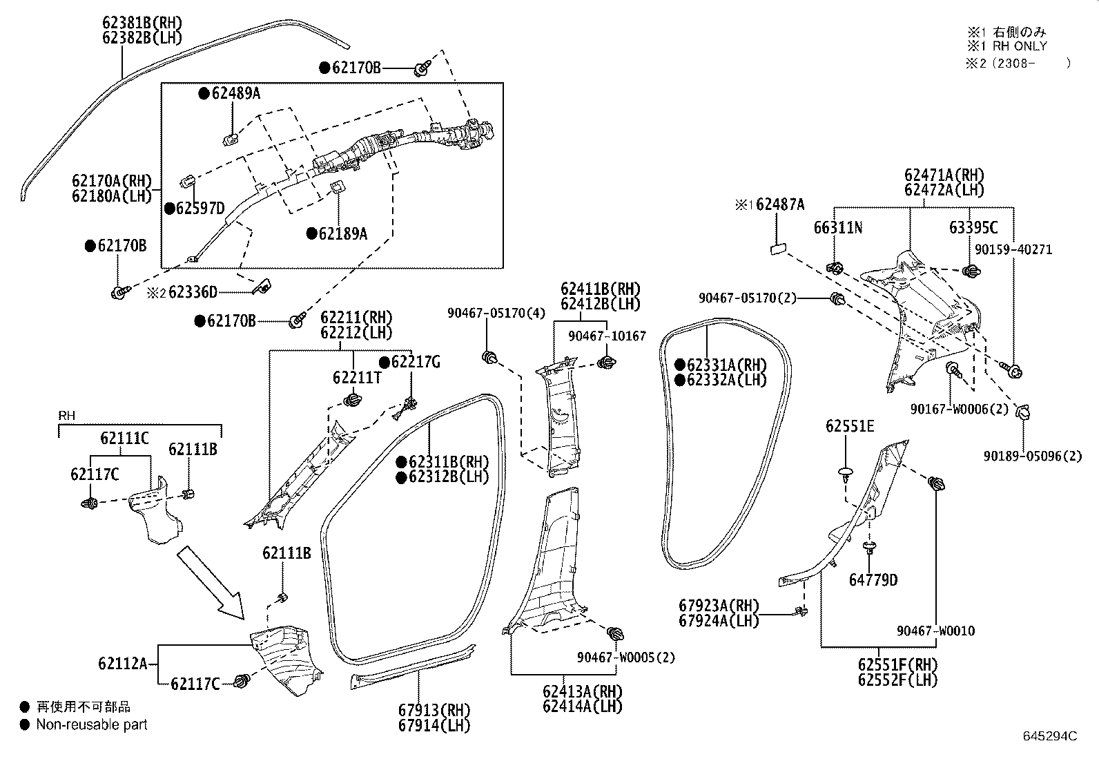 Toyota Aygo X AB70 Inside trim board & door opening trim moulding parts ...