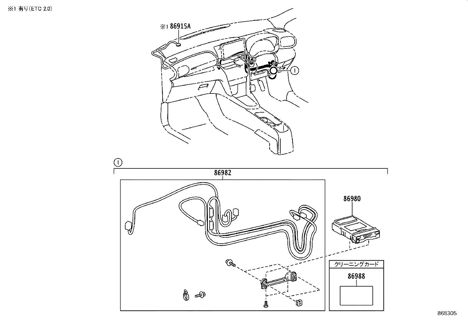 Toyota Yaris Cross XP210 Radio communication & etc 部品 2020 - 2025 | EPC 日本